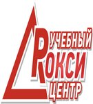 ChOU Dpo Uchebny tsentr Roksi (Kurchatova Street No:19к2), muhasebe kursları  Çeliabinsk'ten