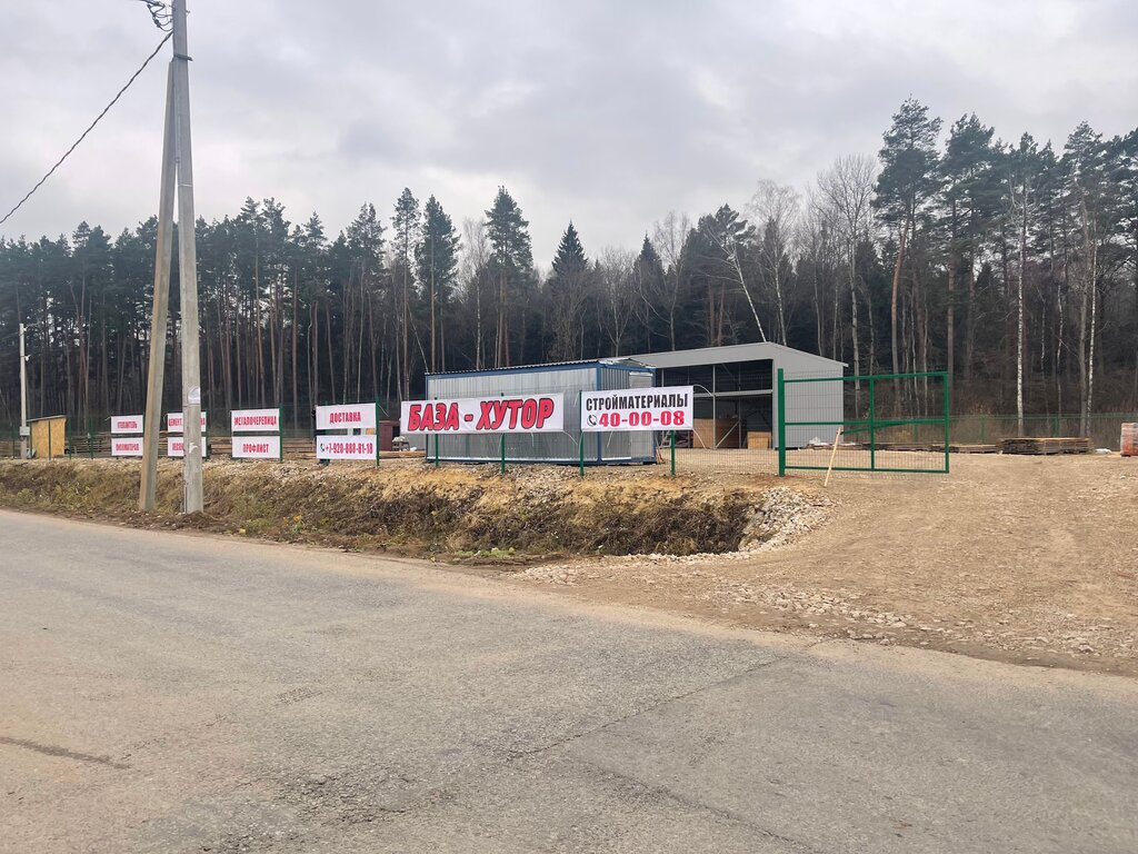 Yapı mağazası База-хутор, Kalujskaya oblastı, foto