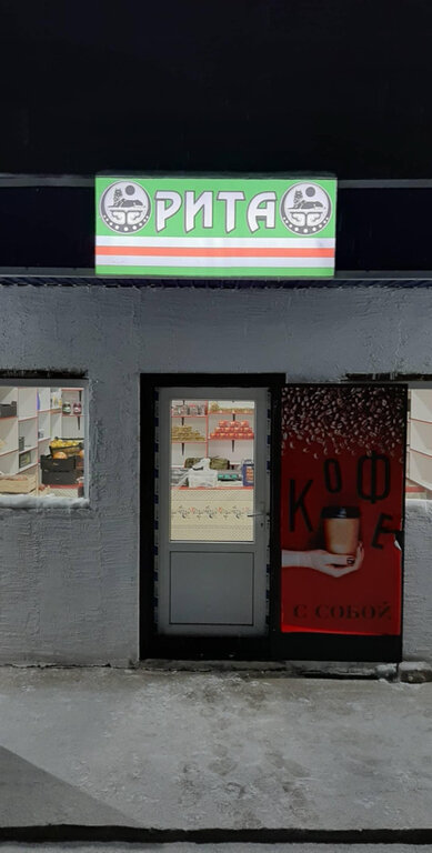 Market Rita, Akmola eyaleti, foto