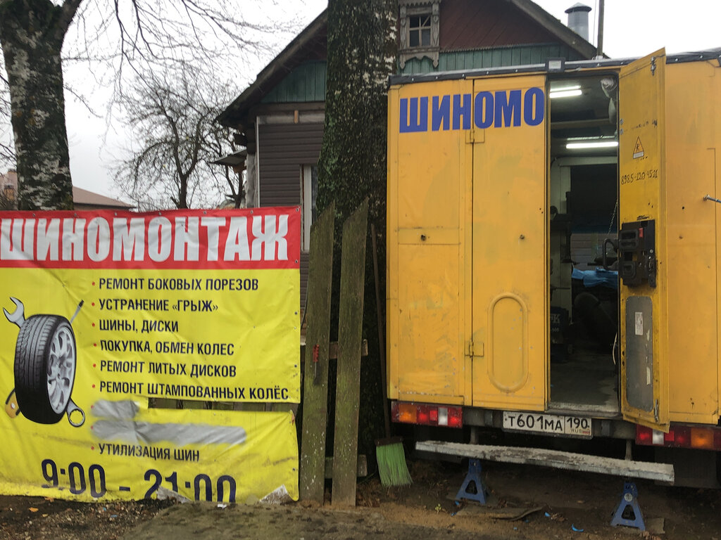 Oto lastik tamiri Шиномонтаж, Moskova ve Moskovskaya oblastı, foto