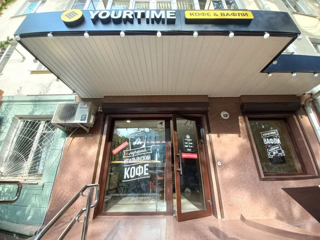 Kahve dükkanları YourTime, Soçi, foto