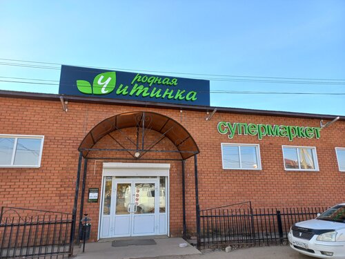 Süpermarket Chitinka, Zabaykalski krayı, foto
