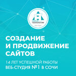 Novyye Tekhnologii (Vinogradnaya Street No:2/2с3), web tasarım hizmetleri  Soçi'den