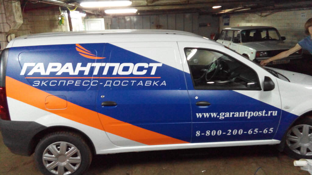 Nakliye firmaları Garantpost, Elizovo, foto
