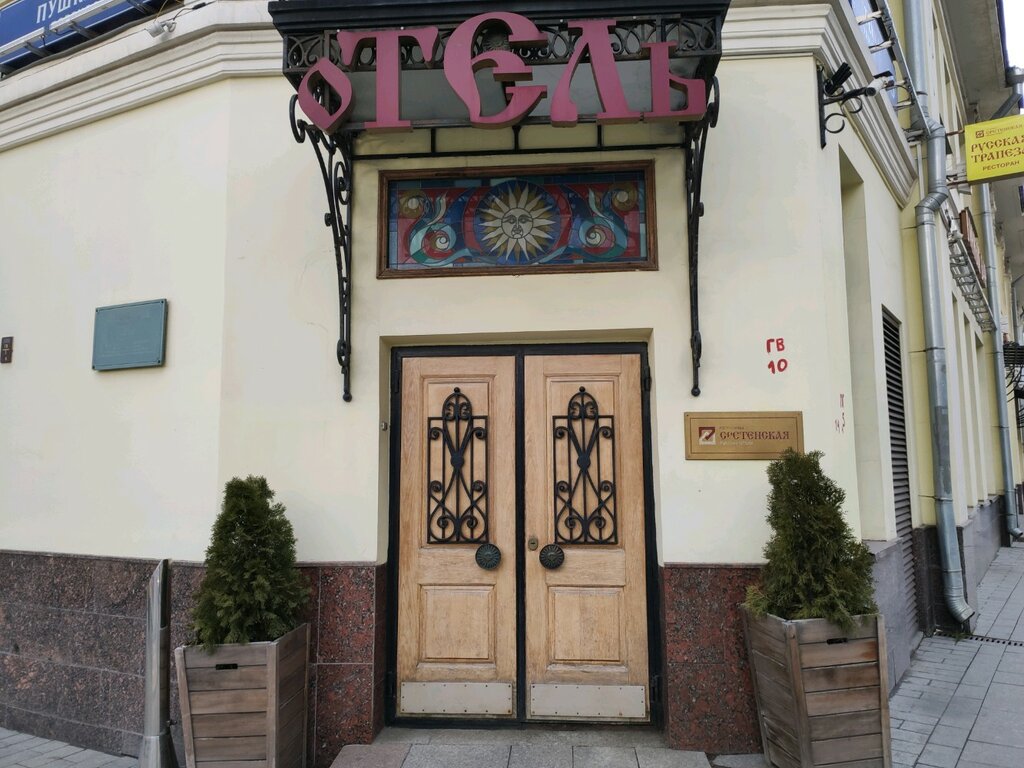 Pansiyonlar, hosteller Sukharevskaya, Moskova, foto
