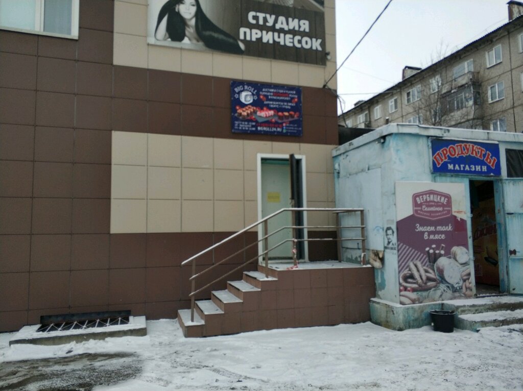 Hazır yemek teslim servisleri Big Roll, Krasnoyarsk, foto