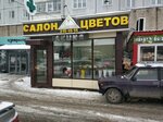 Салон цветов (Telmana Street No:43, mikrorayon Zelyonaya Roshcha), çiçekçiler  Krasnoyarsk'tan