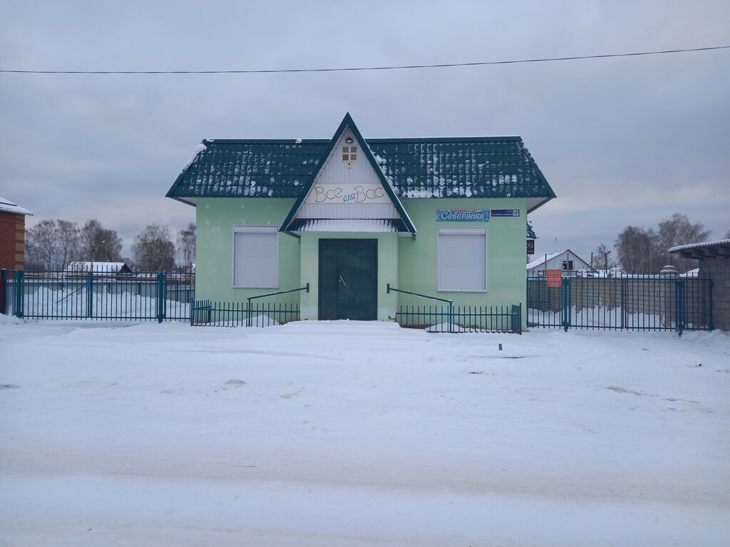 Market Всё для Вас, Sosnovka, foto