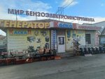 Генератор (Republic of Khakassia, Abakan), enerji ekipmanı firmaları  Abakan'dan