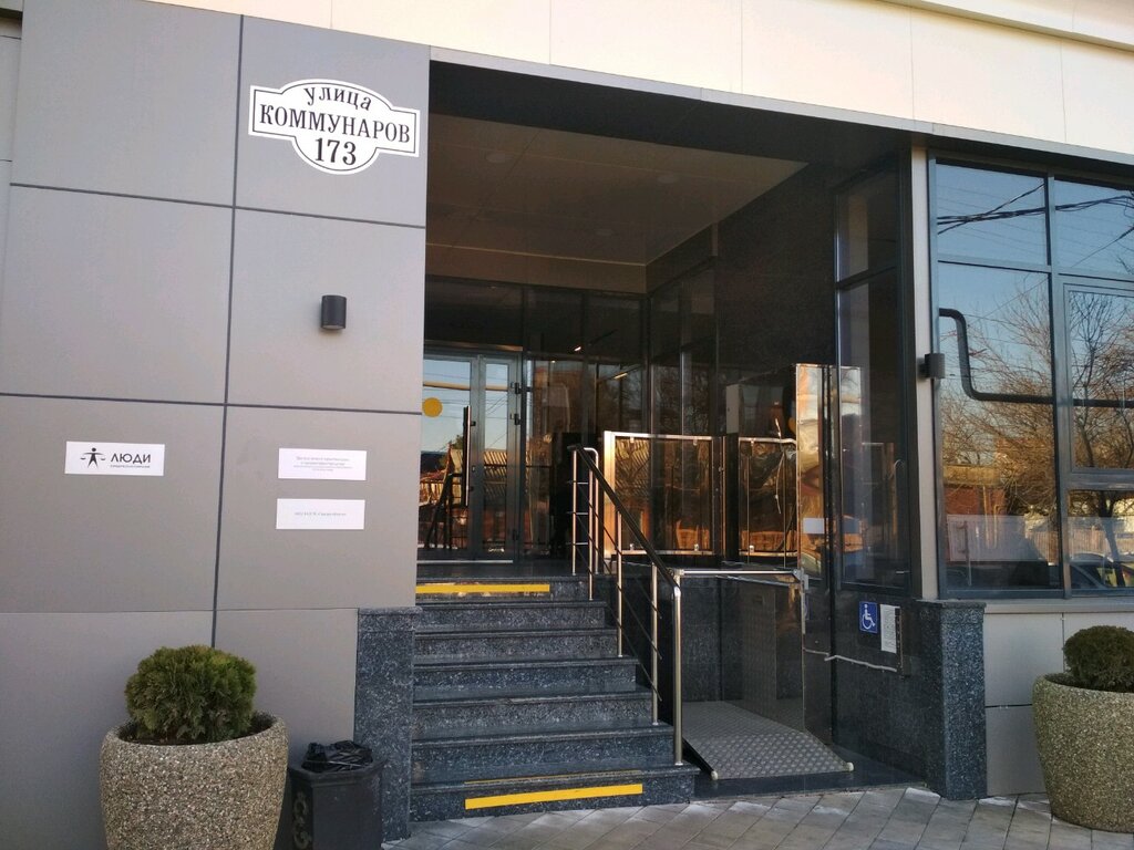 Ücretli veri tabanları Градинформ, Krasnodar, foto