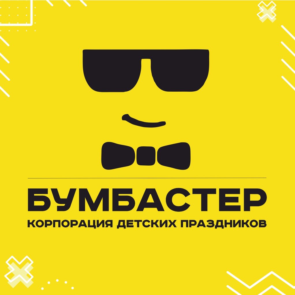 Çocuklar için kutlama organizasyonları Бумбастер, Sevastopol, foto
