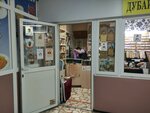 Церковная лавка (Bogdana Khmelnitskogo Avenue No:160), dini ürünler  Belgorod'dan