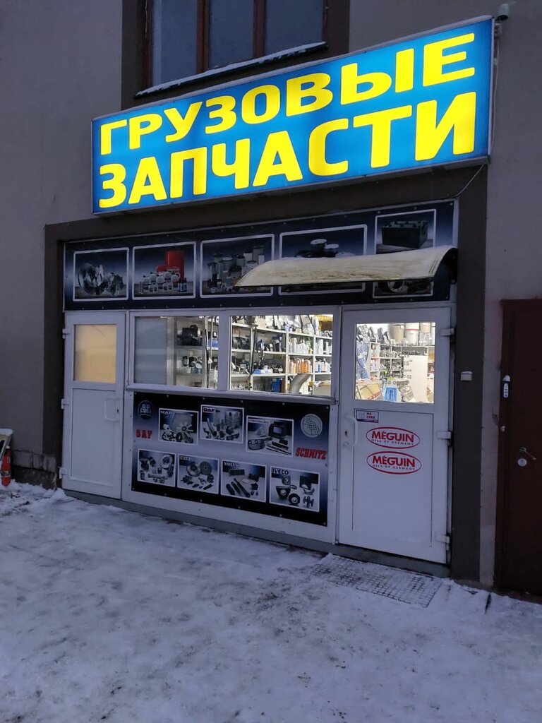 Otomobil yedek parçaları Avtoindustriya, Saint‑Petersburg ve Leningradskaya oblastı, foto