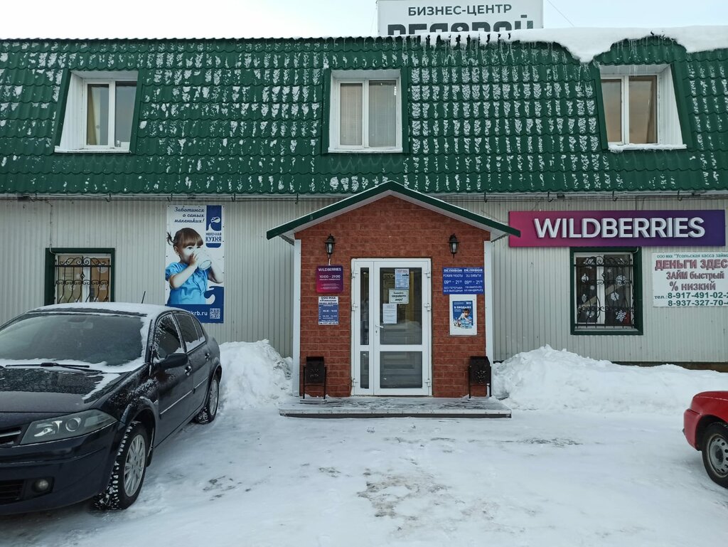 Bebek besleme merkezleri Молочная кухня, Başkurdistan, foto