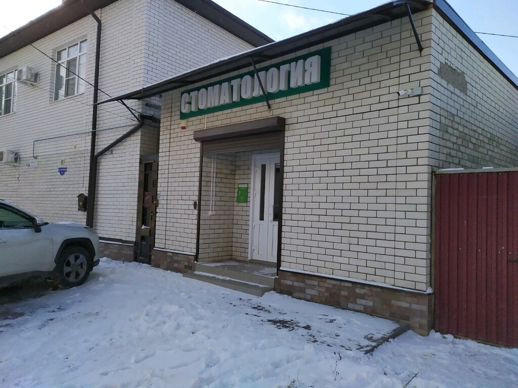 Özel ağız ve diş sağlığı klinikleri ve muayenehaneleri Стоматология, Stavropol, foto