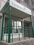 Zdorovaya semya (ulitsa Popova No:20), tıp merkezleri ve klinikler  Krasnoyarsk'tan