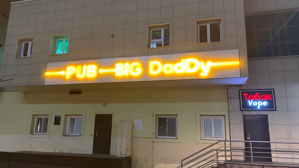 Bar BiG DadDy Pub, Moskova, foto