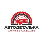 Autodetalka (ulitsa Lenina No:2А), çıkma yedek parça  Beriozovski'den