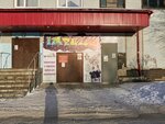 Molodezhny tsentr imeni A. P. Chekhova, strukturnoye podrazdeleniye Impuls (Svyazistov Street No:139/1, Novosibirsk), çocuk ve gençlik merkezleri  Novosibirsk'ten
