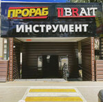 Prorab-instrument (Promyshlennaya Street No:6), alet onarımı  Neftekamsk'tan