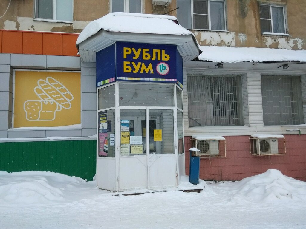 Ev temizlik ürünleri Rouble Boom, Saratov, foto