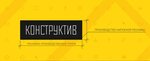 Reklam ve üretim grubu Yapıcı (Komsomolskaya Street No:82А), tabela yapımı  Ufa'dan