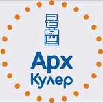 Archcooler (Pomorskaya ulitsa No:15), su satışı  Arhangelsk'ten