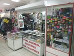 Рукоделие (8th Vozdushnoy Armii Street No:21А, Sem Vetrov Neighbourhood), hobi, elişi için ürünler  Volgograd'dan