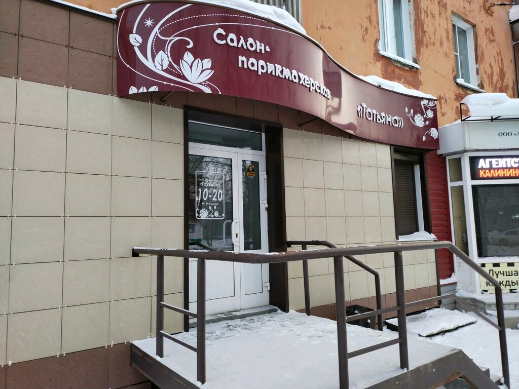 Kuaförler Tatyana, Novosibirsk, foto