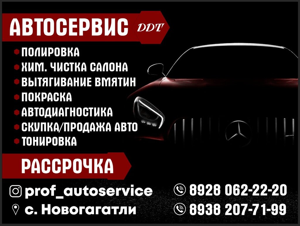 Otomobil servisi Ddt' Drive Detailing Technology, Dağıstan, foto