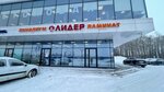 Lider (Akhtubinskaya Street No:4Е), zemin döşeme üretim ve satış firmaları  Nijnekamsk'tan (Tüben Kama'dan)