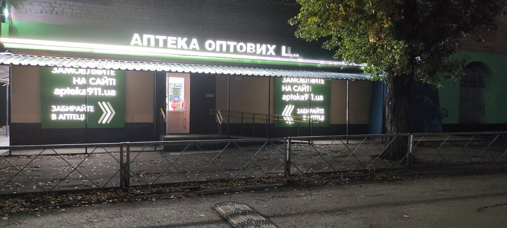 Eczaneler Apteka optovyh tsen, Ukrayna, foto