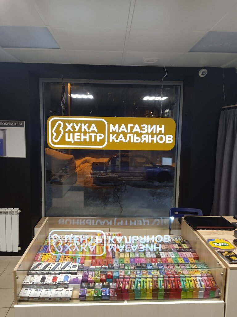 Tütün, sigara mağazaları HookahCenter, Moskova, foto