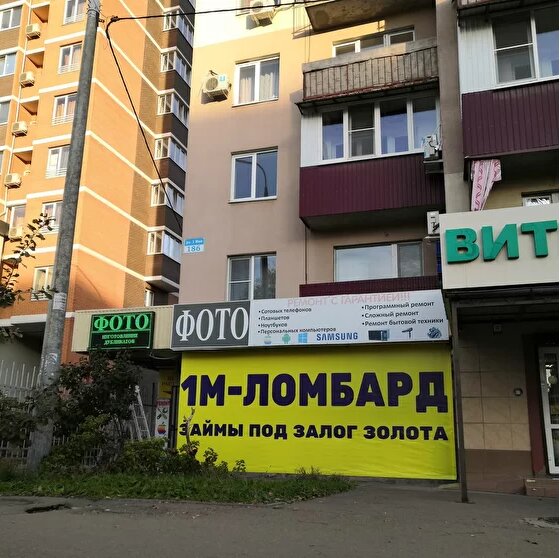 Rehincilik 1M-Lombard, Krasnodar, foto