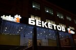 Svetovoy club (Beketova Street No:13), aydınlatma teknolojileri  Nijni Novgorod'dan