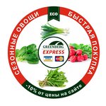 Greenbergeco (Uralskaya Street No:20), manavlar  Kaliningrad'dan