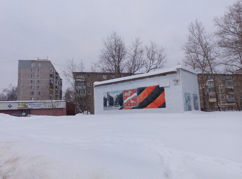 Sokak sanatı Арт-объект Памяти павшим, Orehovo‑Zuyevo, foto