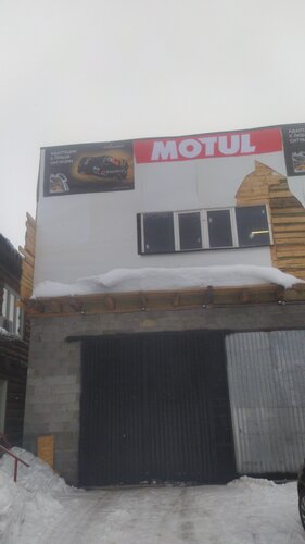 Otomobil servisi Avtotexcenter, Saratovskaya oblastı, foto