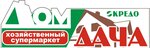 Magazin Dom i dacha (Koltsevaya Street No:68), ev temizlik ürünleri  Tver'den
