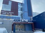 Unopack (Opalikhinskaya Street No:27А), paketleme malzemeleri firmaları  Yekaterinburg'dan