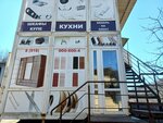 Мебельное производство (Yana Fabritsiusa Street No:12/3), özel mobilya yapımı  Soçi'den