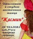 Jasmine (Dzerzhinskogo Avenue No:34/1), dans okulları  Novosibirsk'ten