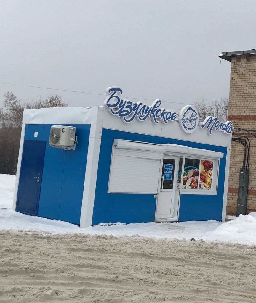 Süt ürünleri satış mağazaları Бузулукское молоко, Orenburgskaya oblastı, foto