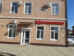 Avon (ulitsa Lenina No:75), kozmetik ve parfümeri mağazaları  Apşeronsk'tan