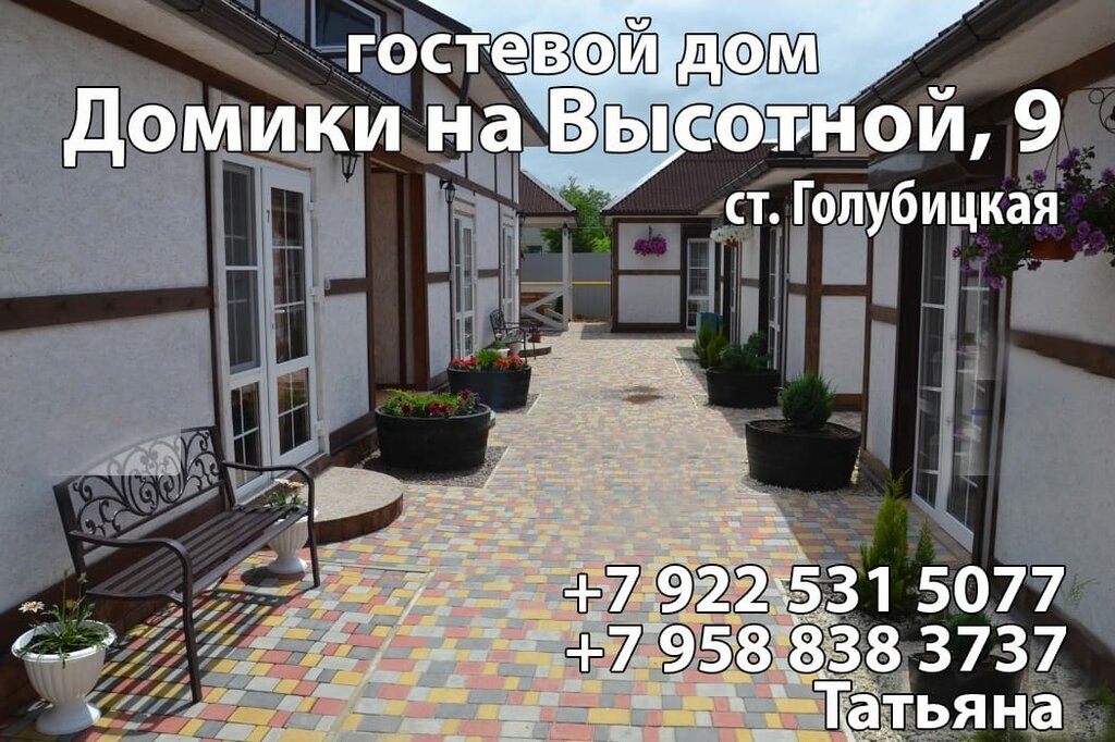 Konuk evi Domiki na Vysotnoy 9, Krasnodarski krayı, foto