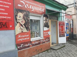 Золушка (улица Толстого No:4), kuaförler  Simferopol'dan (Akmescit'ten)