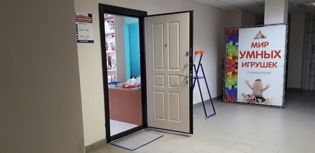 Çocuk oyunları ve oyuncakları Mir umnykh igrushek, Orenburg, foto