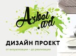 AzbelArt (Tsentralnaya ulitsa No:с1Б, derevnya Taraskovo), peyzaj tasarımı  Moskova ve Moskovskaya oblastından