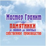 Мастер Гранит (ulitsa Pokrovskogo No:12), heykel ve mezarlık taşı üreticileri  Viazma'dan