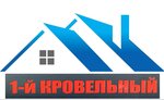 1-й Кровельный (Moscow Region, Staroye Simferopolskoye Highway, 3), çatı ve çatı materyalleri  Moskova ve Moskovskaya oblastından